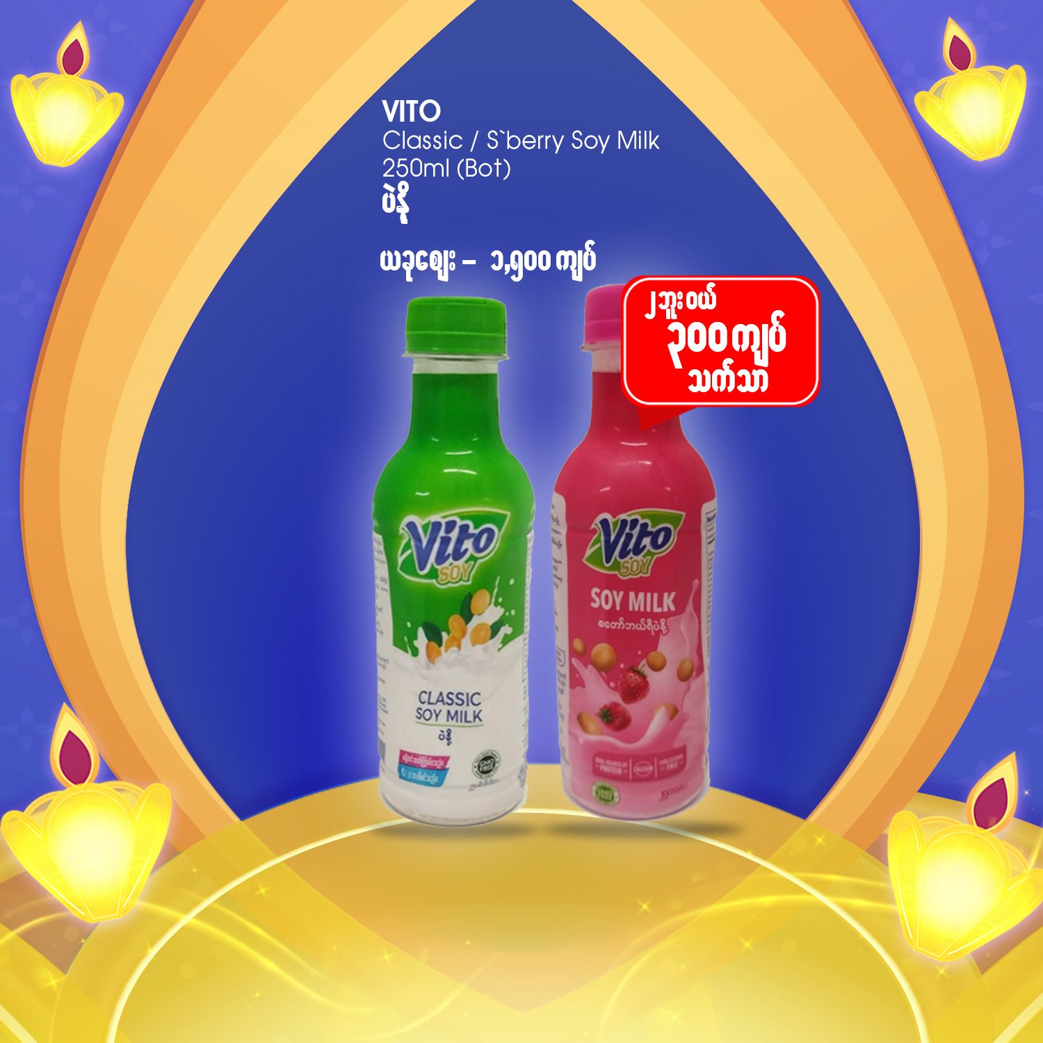 Promotions