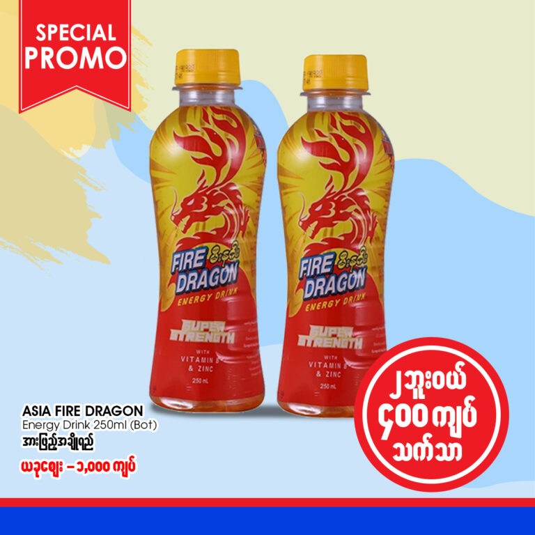 Asia Fire Dragon